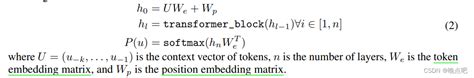 Gptgenerative Pre Training论文解读及实现一gpt Token Embedding矩阵 Csdn博客