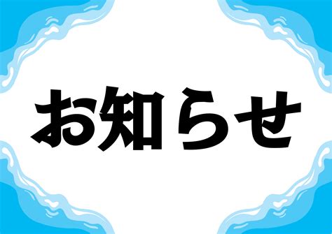 【重要なお知らせ】予約可能日および決済方法変更のお知らせ 【沖縄】釣り具一式レンタルするなら Angler