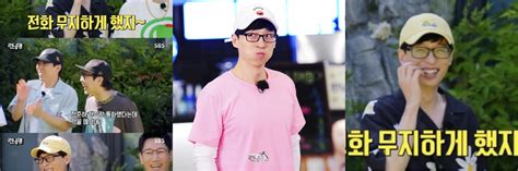 《running Man》刘在石结束隔离参加录制，被嘲笑“电话费超过200万韩币”，不愿挂电话 哔哩哔哩