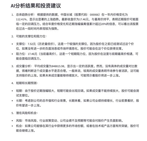Python技术 利用akshare获取股票基本信息、k线图、最新新闻 以及大模型投资建议akshare获取股票数据 Csdn博客