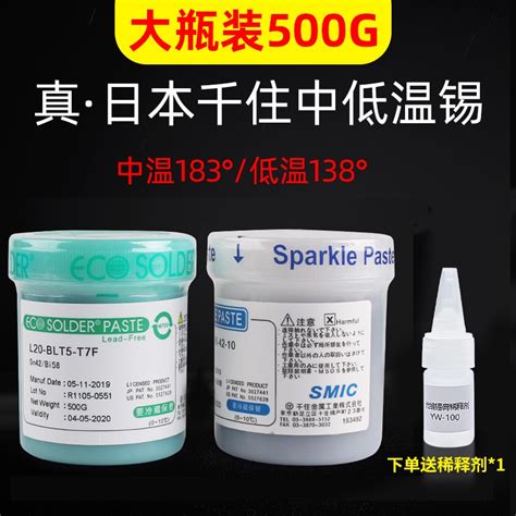 日本進口原裝千住錫漿焊錫膏錫泥中溫常溫低溫錫漿千柱500g裝小可洋的店 蝦皮購物