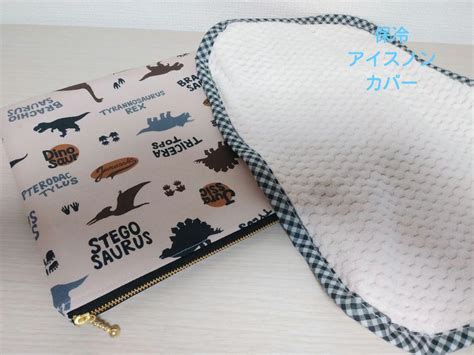 保冷 アイスノンカバー 保冷剤カバー ハンドメイド 枕カバー ダイナソー メルカリ