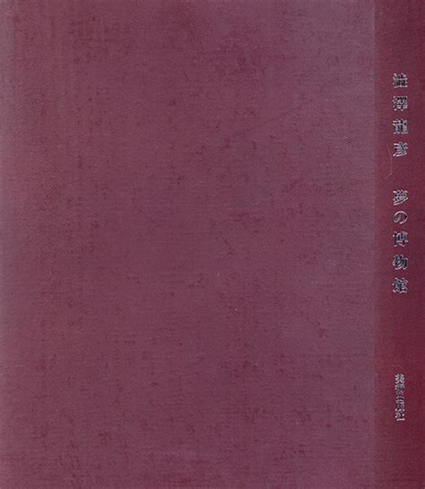 Natsume Books