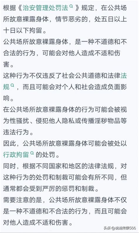 网传女子不顾他人眼光，当众人面脱光衣服拍裸照， 律师：或处至少5日行拘