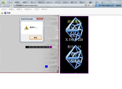使用Javascript来编写贪食蛇零基础 翻滚的咸鱼 博客园