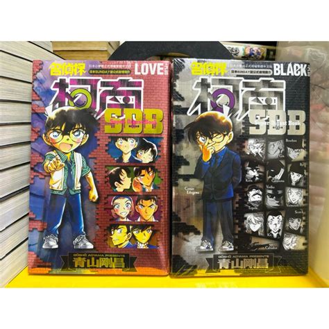 【桑妮書幫】名偵探柯南超百科全書loveplus And Blackplus 兩本合售 全新未拆 蝦皮購物