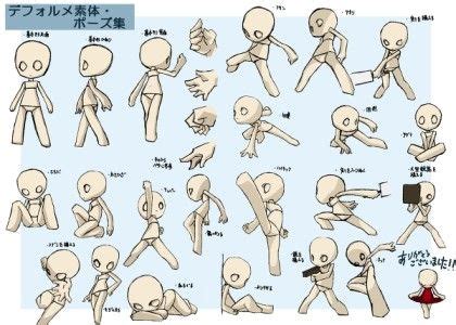 공유 SD포즈 만화 드로잉 캐릭터 그리기 인물 스케치