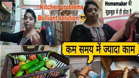 घंटों का काम मिनटों में Time Saving Home And Kitchen Organization Ideas