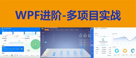 【技术路线图】c小白上手wpf项目开发！（含视频源码） 知乎