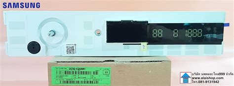 Displayดิสเพลย์ อะไหล่เครื่องซักผ้าซัมซุง Samsung Assy Pba Module