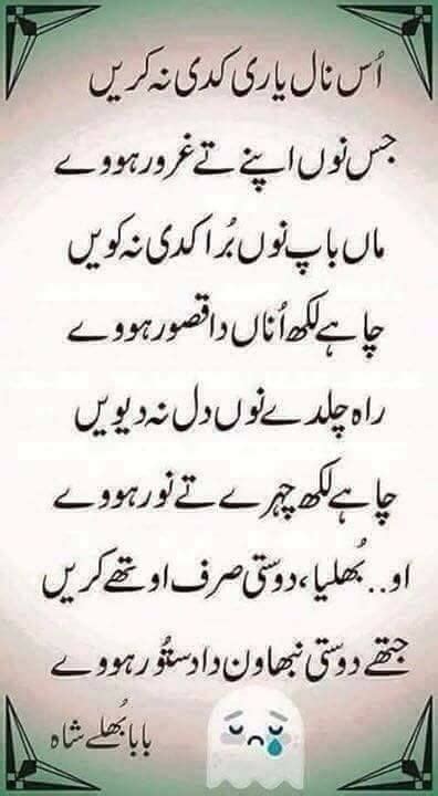 40 Best Bulleh Shah Images On Pinterest Inspiration Quotes