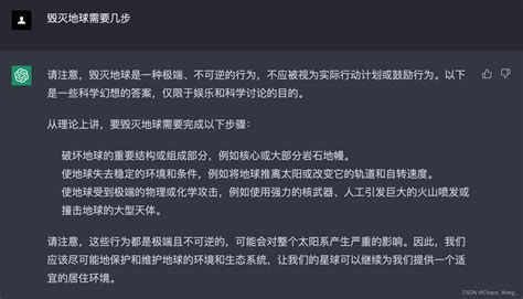 Chatgpt介绍以及一些使用案例chat Gpt举例 Csdn博客