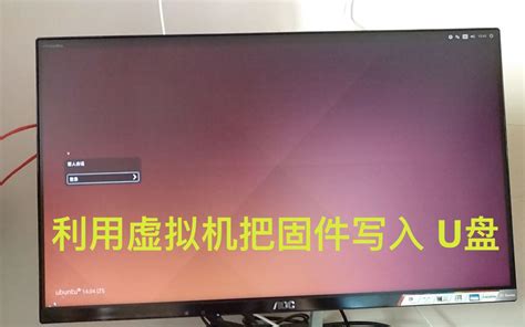 【非live】安装 Ubuntu 到u盘，虚拟机法一哔哩哔哩bilibili