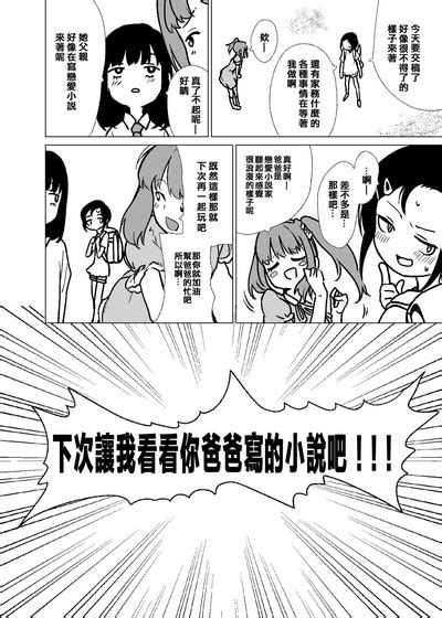 Kannou Teki Oyako Nichijou Nhentai Hentai Doujinshi And Manga