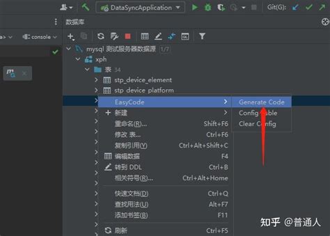 Idea代码生成插件easycode 知乎 Idea代码生成插件easycode 知乎