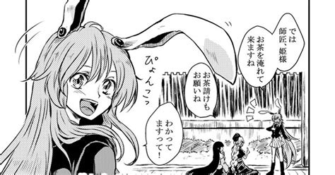 東方 【例大祭15】合同参加・依頼さんぷる うにゃのイラスト Pixiv