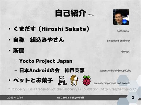 Introduction To Yocto Project Lets Make Customized Embedded Linux Pdf