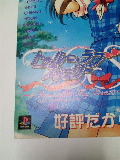 Yahooオークション トゥルーラブストーリー Rmhゼルドナーシルト裏