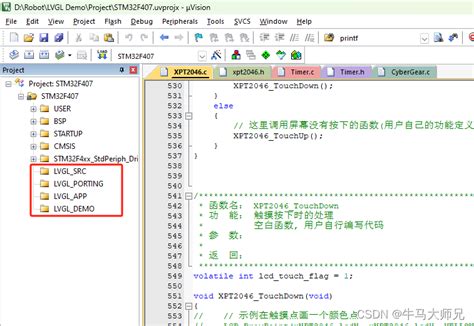 lvgl移植到stm32 mcu平台详细经验笔记教程 lvgl移植stm32 csdn博客