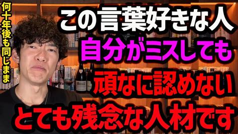 自分のミスを正当化しまくる奴の口癖top5 Youtube