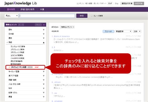事典・辞書等の総合データベース「ジャパンナレッジlib」で「プログレッシブ ビジネス英語辞典」が利用できるようになりました 鹿児島大学附属図書館