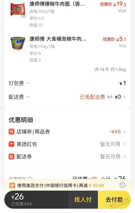 中行 美宜佳 线报酷