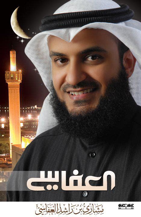 Document Masnet Quran Download Mp3 Al Quran Terjemah By Sheikh