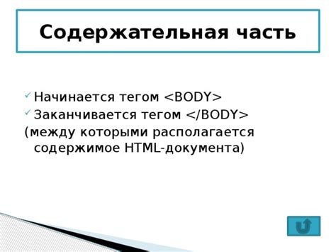 Открытый урок по теме Технологии создания сайта на Html