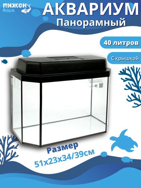 Аквариум панорамный с крышкой, 40 литров, 51*23*34/39,5 см, чёрный ...