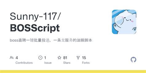 github sunny 117 bosscript boss直聘一键批量投递，一条龙服务的油猴脚本