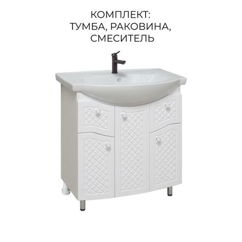 Тумба с раковиной Runo Милано 75, раковина Элеганс 75, смеситель 35-04 ...