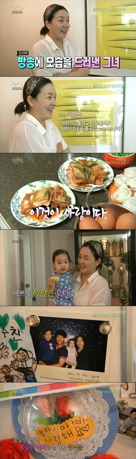 1박2일 차태현 미모의 아내와 깜찍한 딸 공개아내는 셋째임신 네이버 블로그