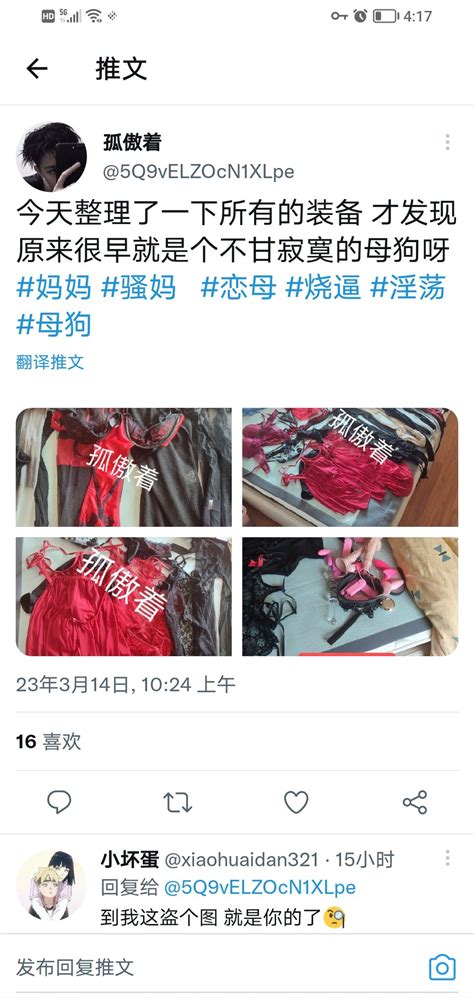 小坏蛋 on twitter 在我这盗图可以 但是别让我刷推的时候看到就行 看到了那肯定要给你挂出来 要是发我妈手机里的 我还要观察一段