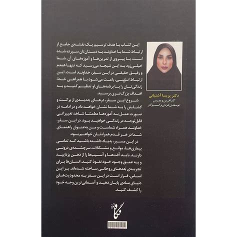 قیمت و خرید کتاب سی روز عاشقی با خدا اثر پریسا آشتیانی انتشارات نگاه نوين