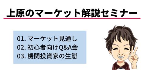 数百億円を運用してきたファンドマネージャーが主催する株式投資の学校です。一生使える長期投資のスキルが身に付きます。 上原のバリュー株投資アカデミー