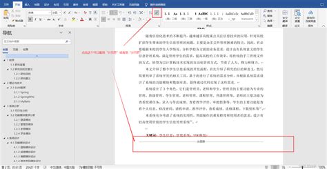 Office Word相关表格跨页分页符分节符表格跨页设置分节符 Csdn博客