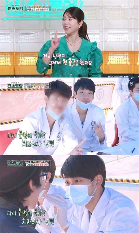 양지은 “전업주부 ♥치과의사 남편 그저께부터 본업 복귀”편스토랑