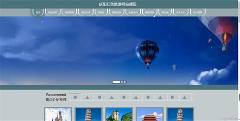 [附源码]java ssm计算机毕业设计庆阳红色旅游网站建设s237y 源码 程序 数据库 部署 csdn博客
