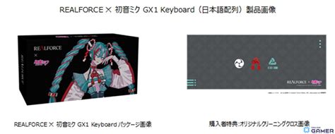 初音ミクと静電容量無接点方式の東プレ製ゲーミングキーボードがコラボした「realforce 初音ミク Gx1 Keyboard」が登場！事前