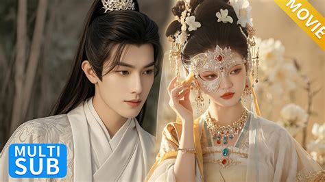 【movie】太子拒绝娶丑公主，哪料她摘下面具是个美人，他后悔了西风烈烈 Youtube