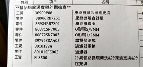 問題 壓縮機離合器更換 Ptt評價