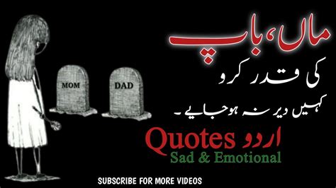 Maa Baap Ki Qadar Karo Heart Touching Quotes About Mother Father
