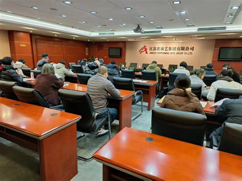 江苏省演艺集团有限公司