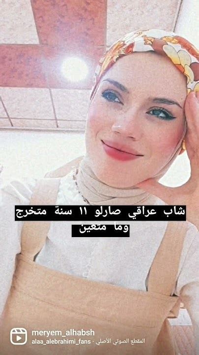 شباب العراق Youtube