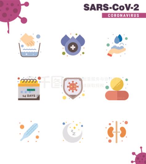 2019免抠元素9 套平面颜色的电晕病毒流行病图标。如保护、疾病、手、时间表、事件病毒冠状病毒2019 Nov病向量设计元素模板免费下载