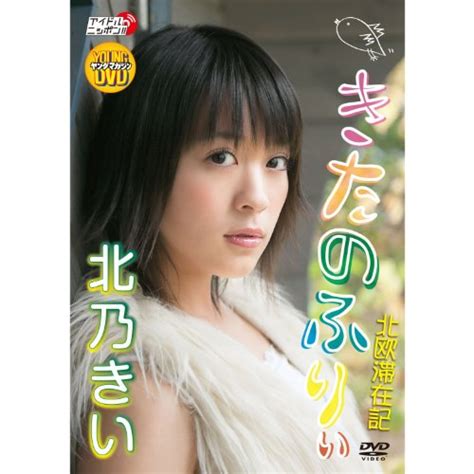 画像現在の北乃きいさん 31 変わり果てた姿で発見されるマジで誰だかわかんないレベルwwwww アイ速