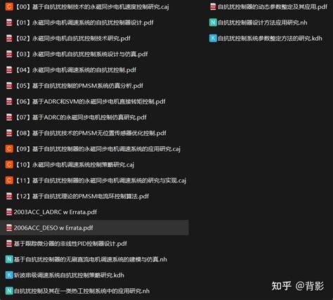 史上最全的自抗扰控制ADRC学习资料 知乎