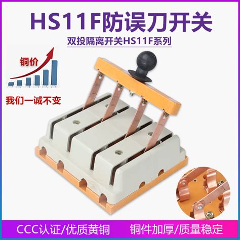 Hs11f 100 48 Reverse Switch Four Wire 100a Knife With Cover Error Proof