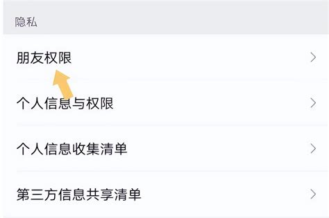 微信朋友圈关闭怎么设置（微信屏蔽朋友圈的方法）快乐赚