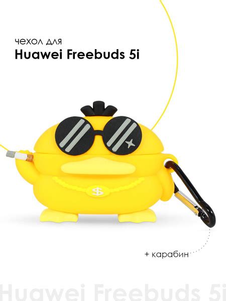 Силиконовый чехол для наушников Huawei FreeBuds 5i TWS / 6i TWS ...